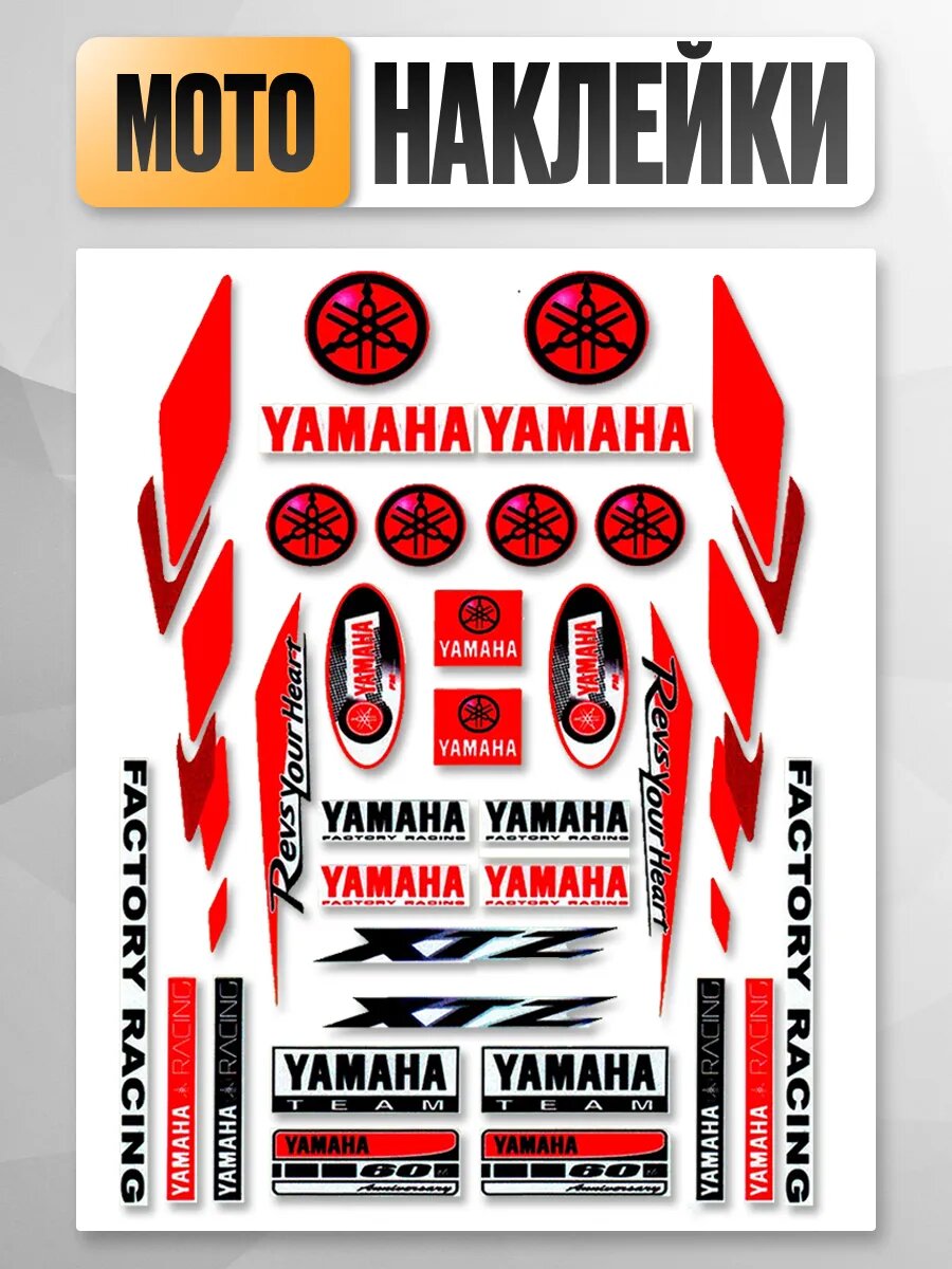 Наклейки Kravto на мотоцикл, виниловая, глянцевая"YAMAHA"