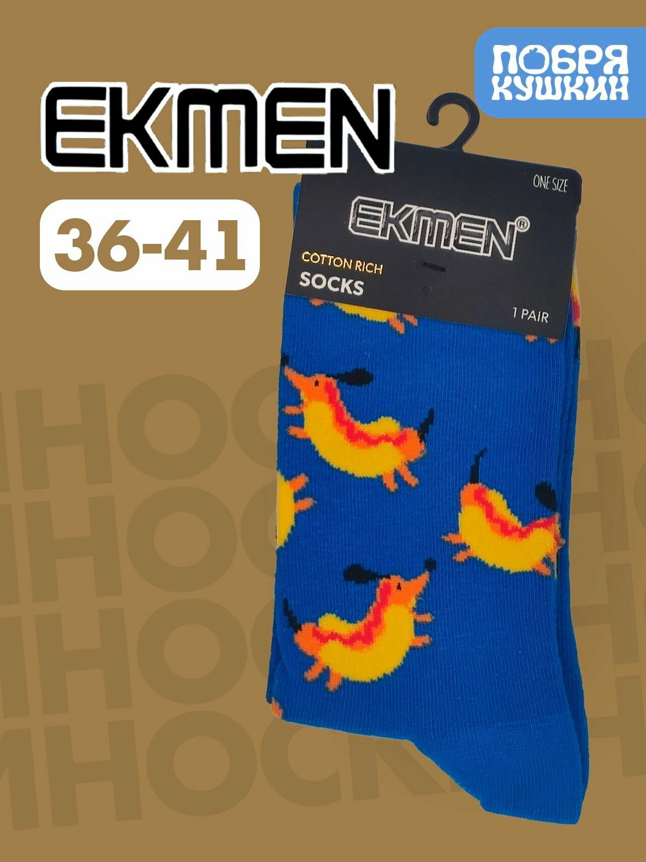 Носки Носки с принтом, EKMEN, Таксы, 1 пара