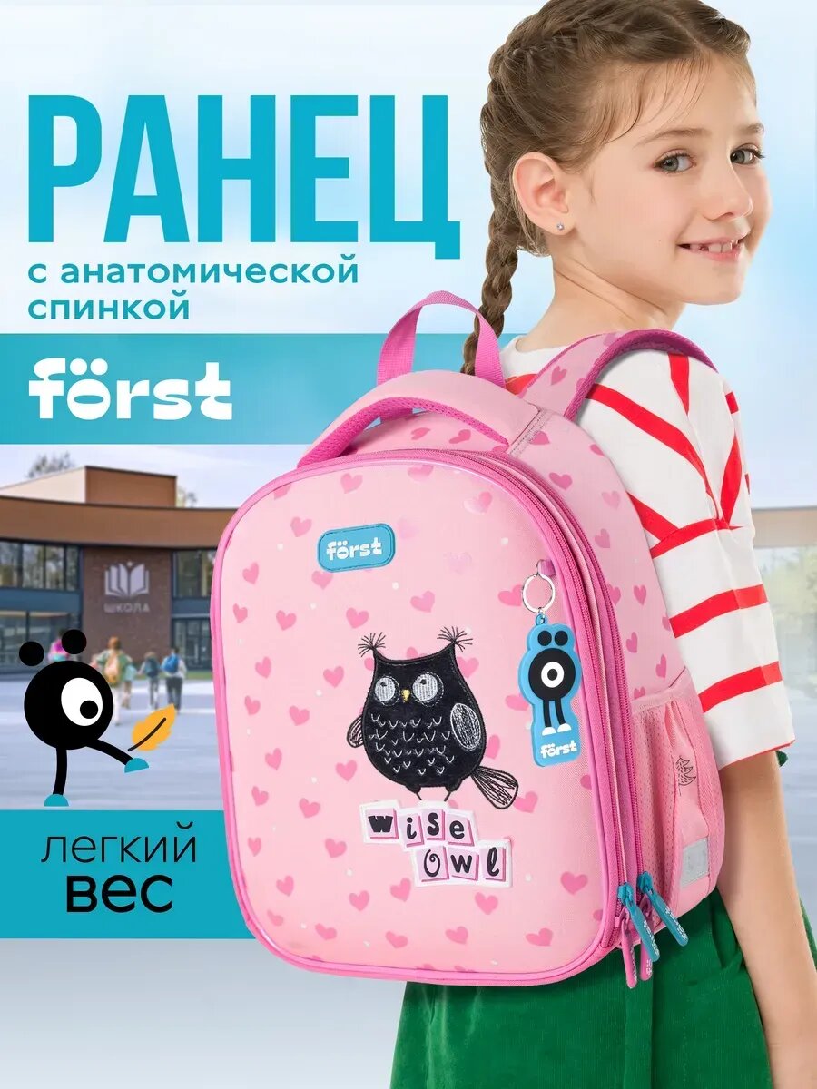 Ранец школьный для девочки F-TOP рюкзак для первоклассницы