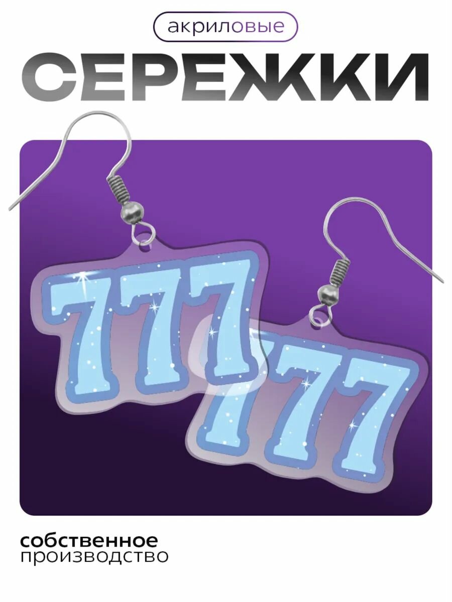 Серьги