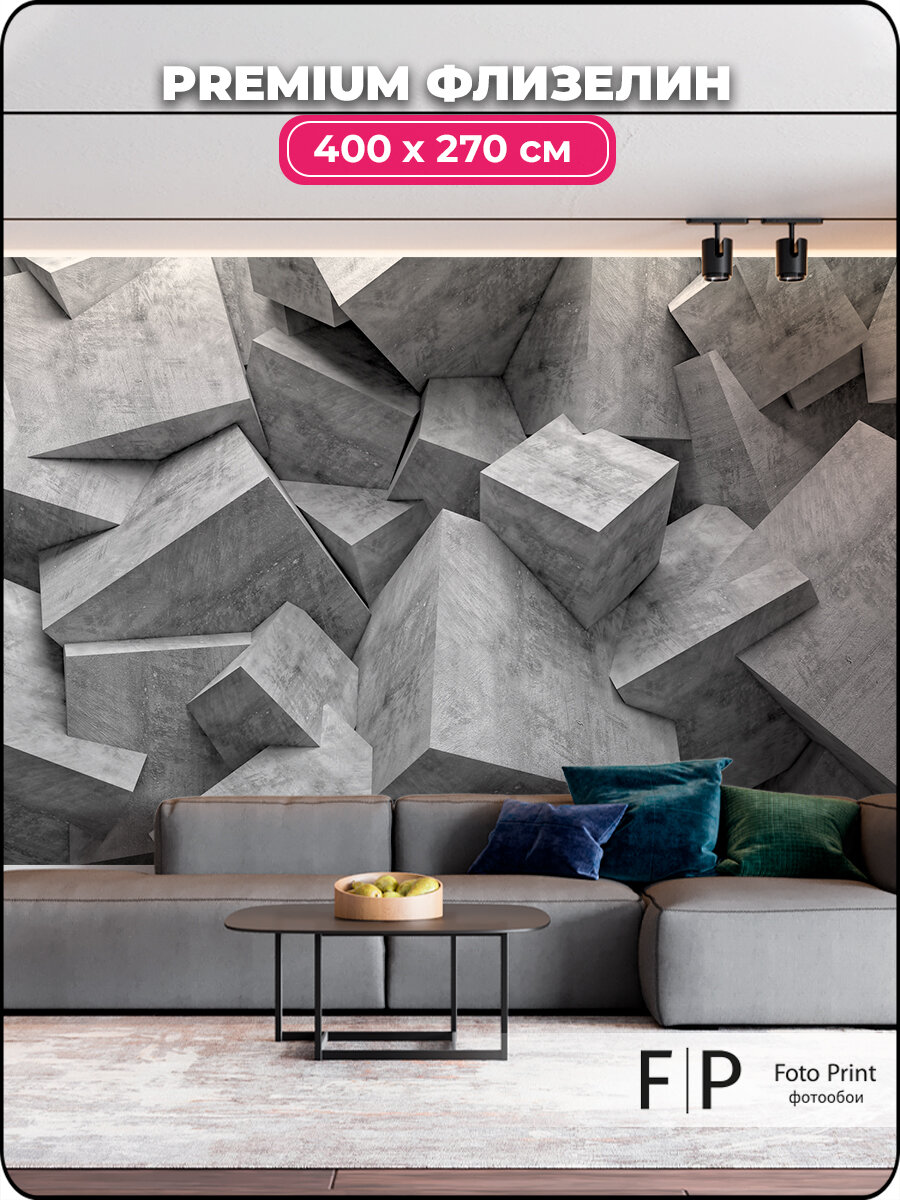 Фотообои на стену флизелиновые Foto Print "Бетонные кубы" 400x270 см (ШxВ), фотообои скульптура