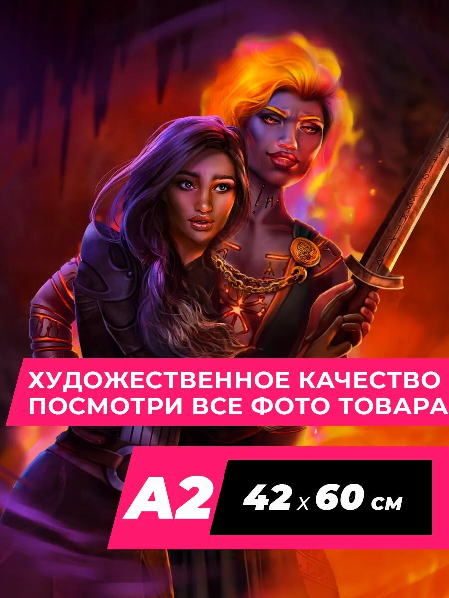 Постер Клуб Романтики на стену 63 Club Romance A2, матовая фотобумага премиум качества