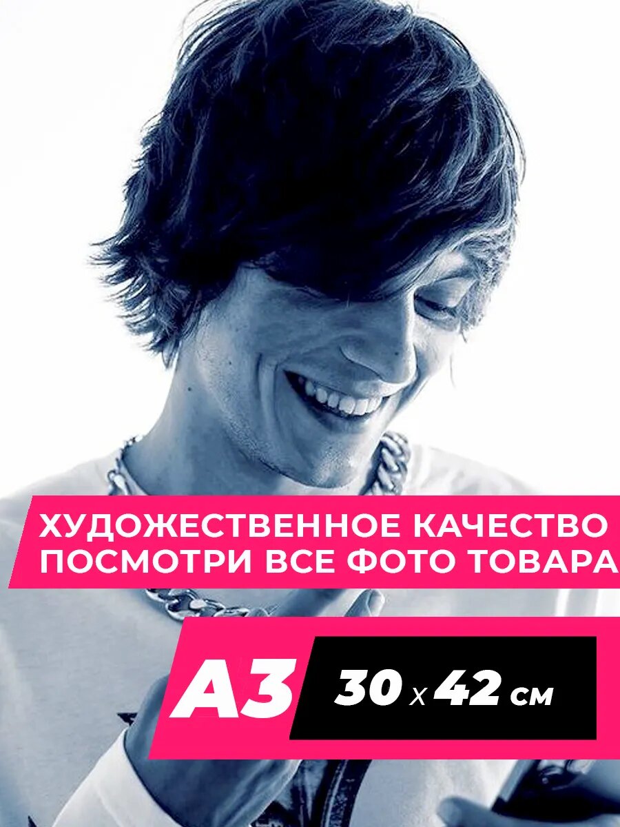 Постер ОГ Буда на стену 75 OG Buda A3, матовая фотобумага премиум качества