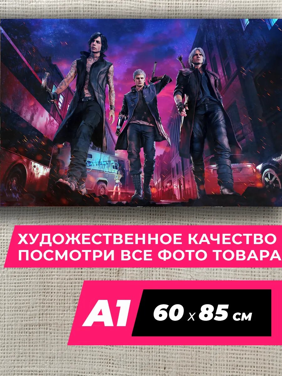 Постер Devil may cry 25 Дьявол может плакать A1, матовая фотобумага премиум качества