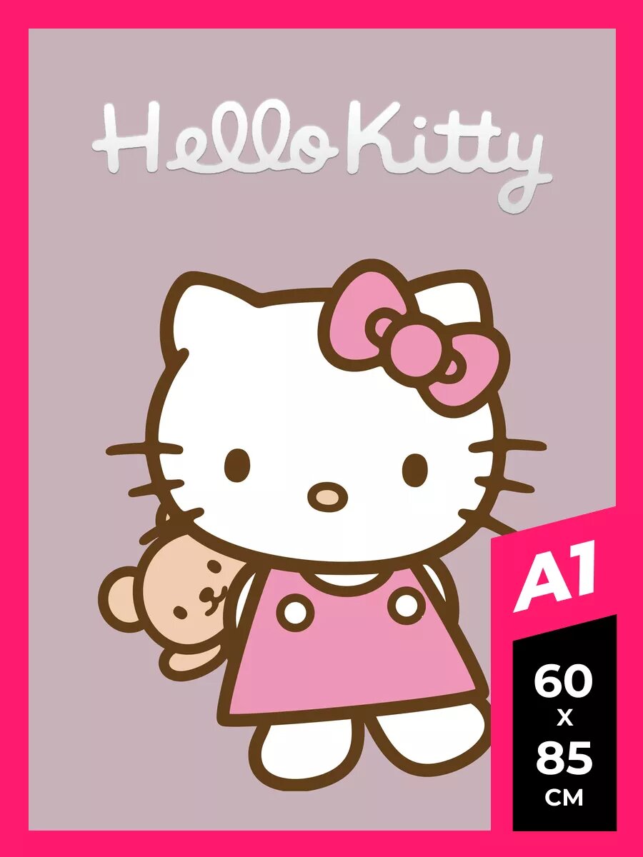 Постер хеллоу китти плакат Hello Kitty А1, А2, А3, 50х70 2, матовая фотобумага премиум качества