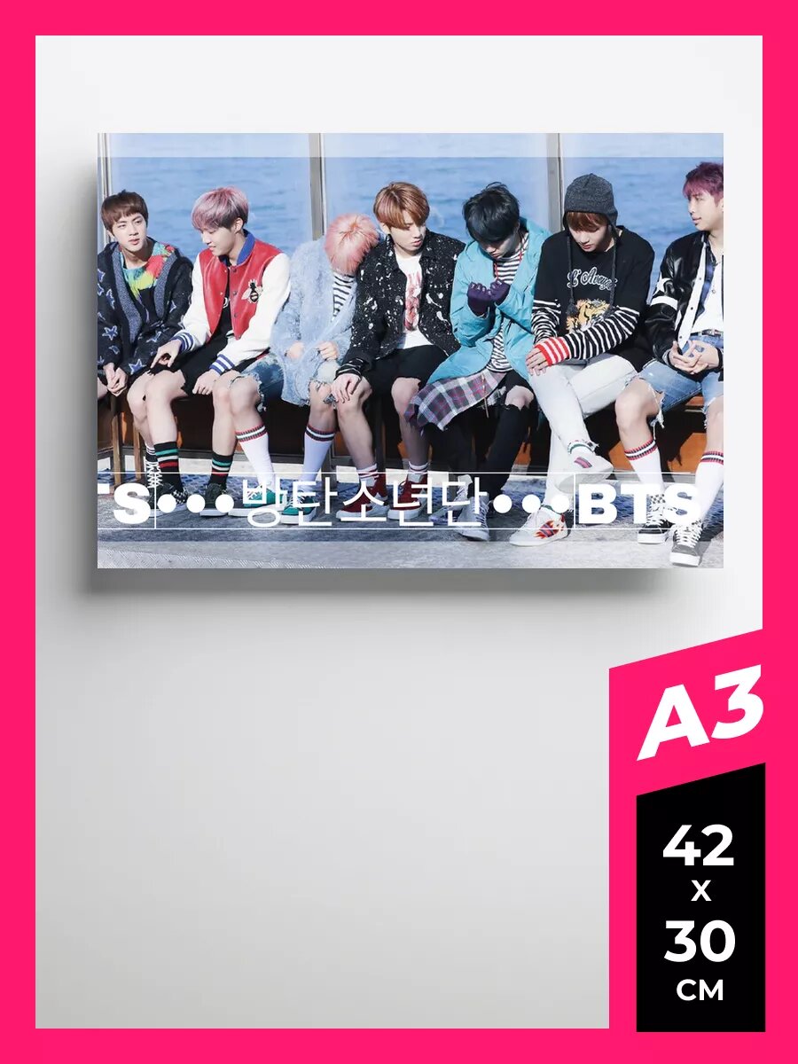 Плакат с BTS 39 БТС k pop на стену А1, А2, А3, 50 на 70