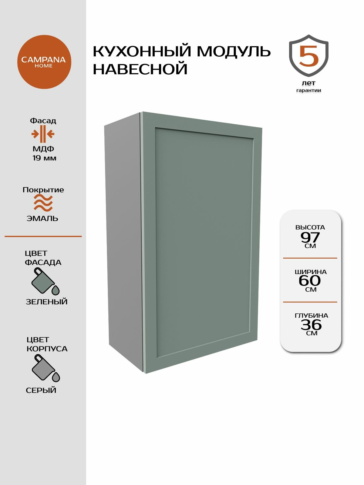 Кухонный модуль навесной, Спесо, Зеленый, 60x97x36