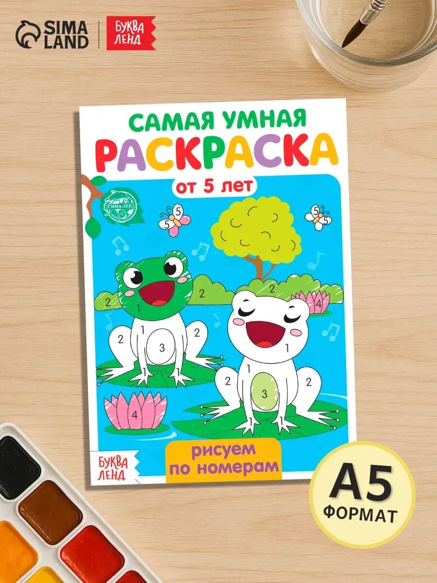 Раскраска для малышей