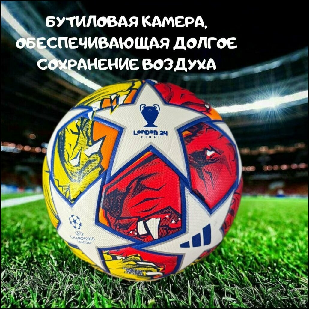 Футбольный мяч