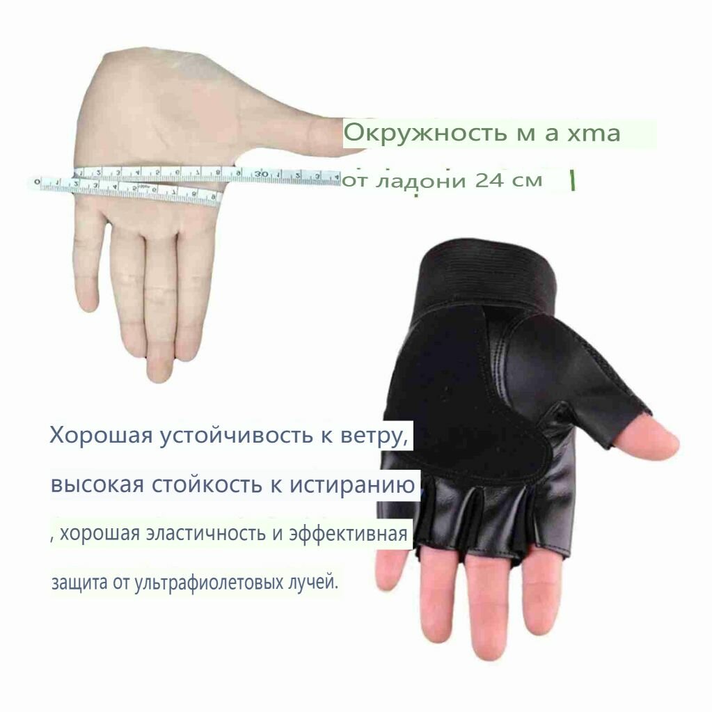 Велоперчатки — фото 1