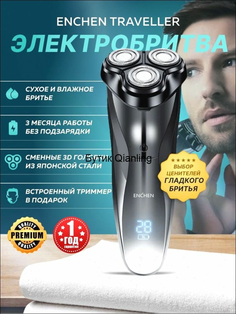 Электробритва мужская, бритва электрическая enchen, бритва для мужчин аккумуляторная