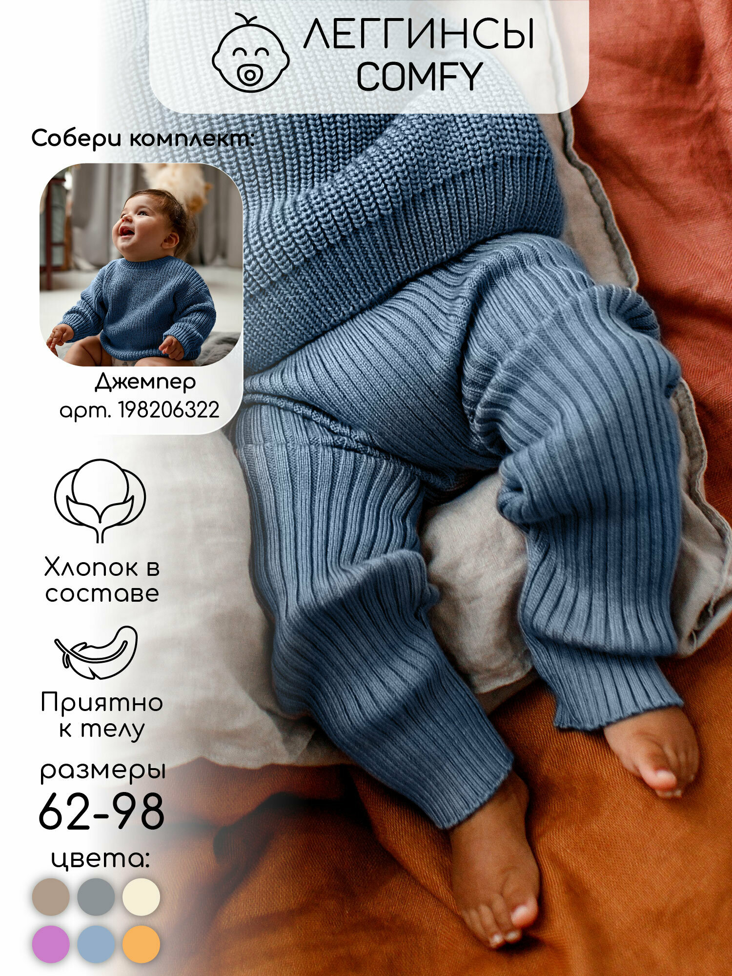 Легинсы Pure Love Comfy