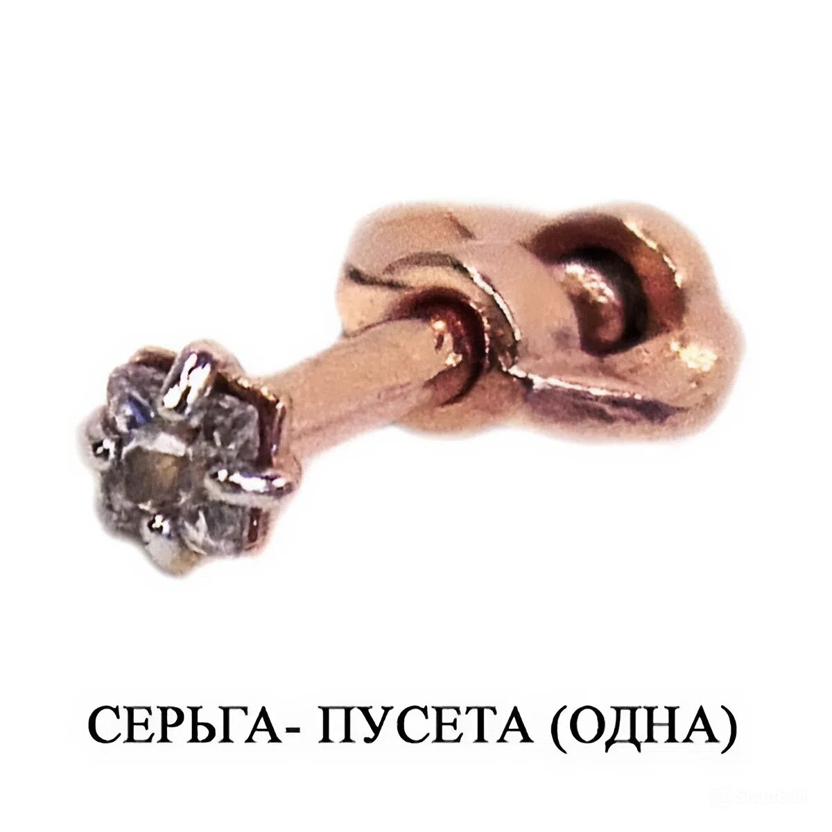 Серьги пусеты, красное золото, 585 проба, фианит