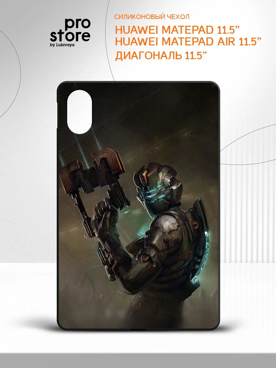 Чехол для планшета на Huawei MatePad 11.5”, Huawei MatePad Air 11.5", противоударный, силикон, с рисунком