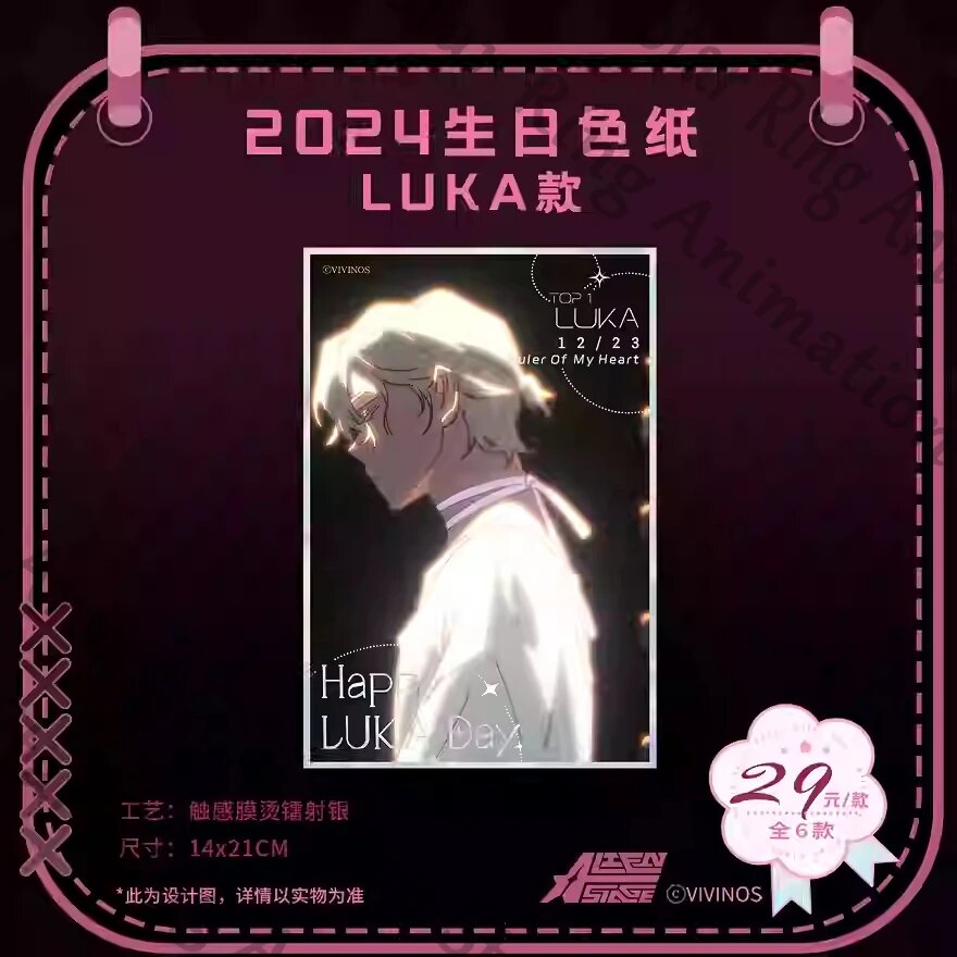 Бумага для визиток Semalam Аниме Розовый, luka