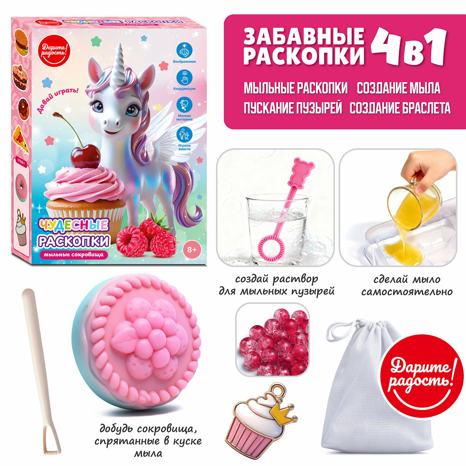 Творческая мастерская UT0280-1 "Чудесные раскопки", 4 в 1, в коробке