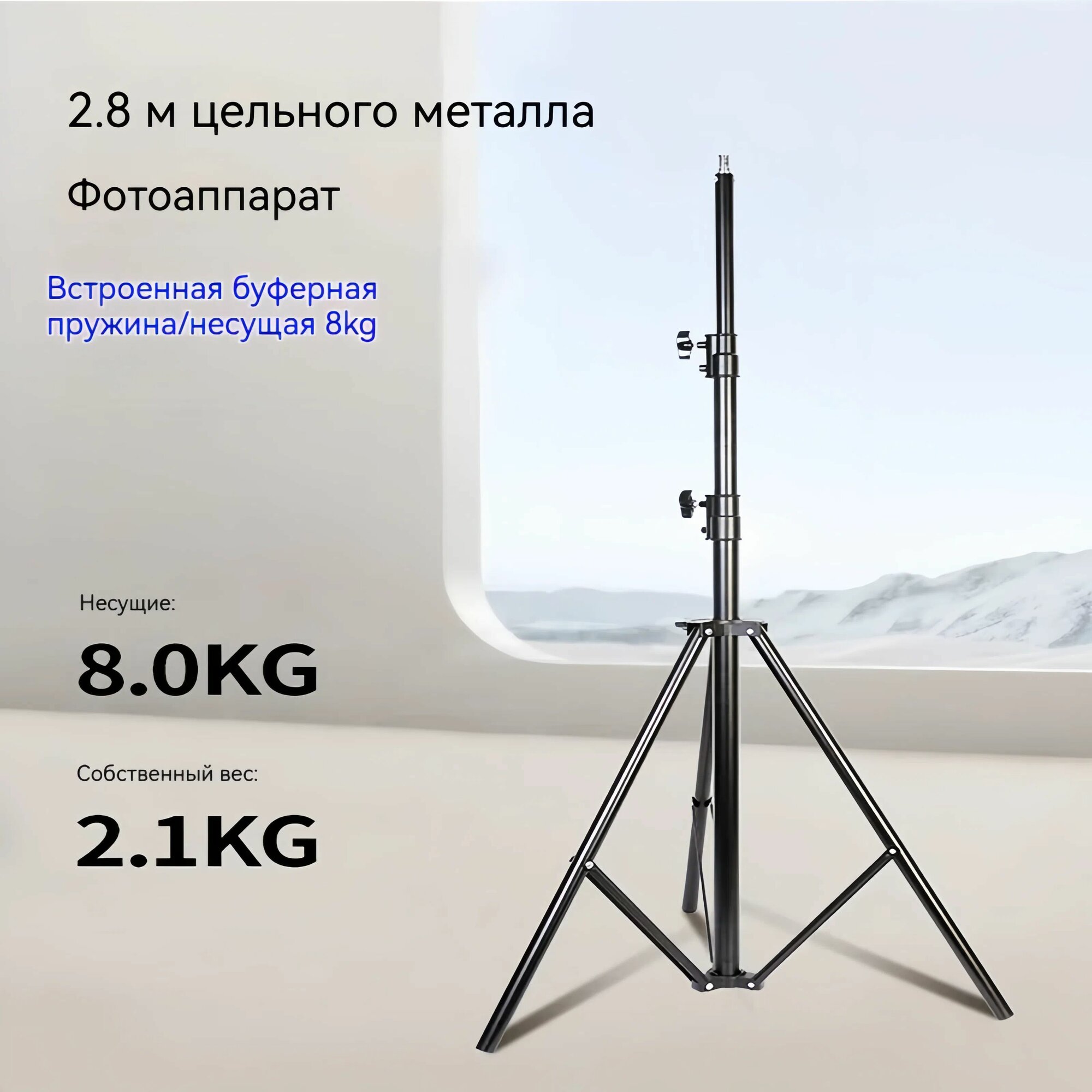 280 см/110 дюймов, сверхпрочная подставка для фотографий, металлический штатив