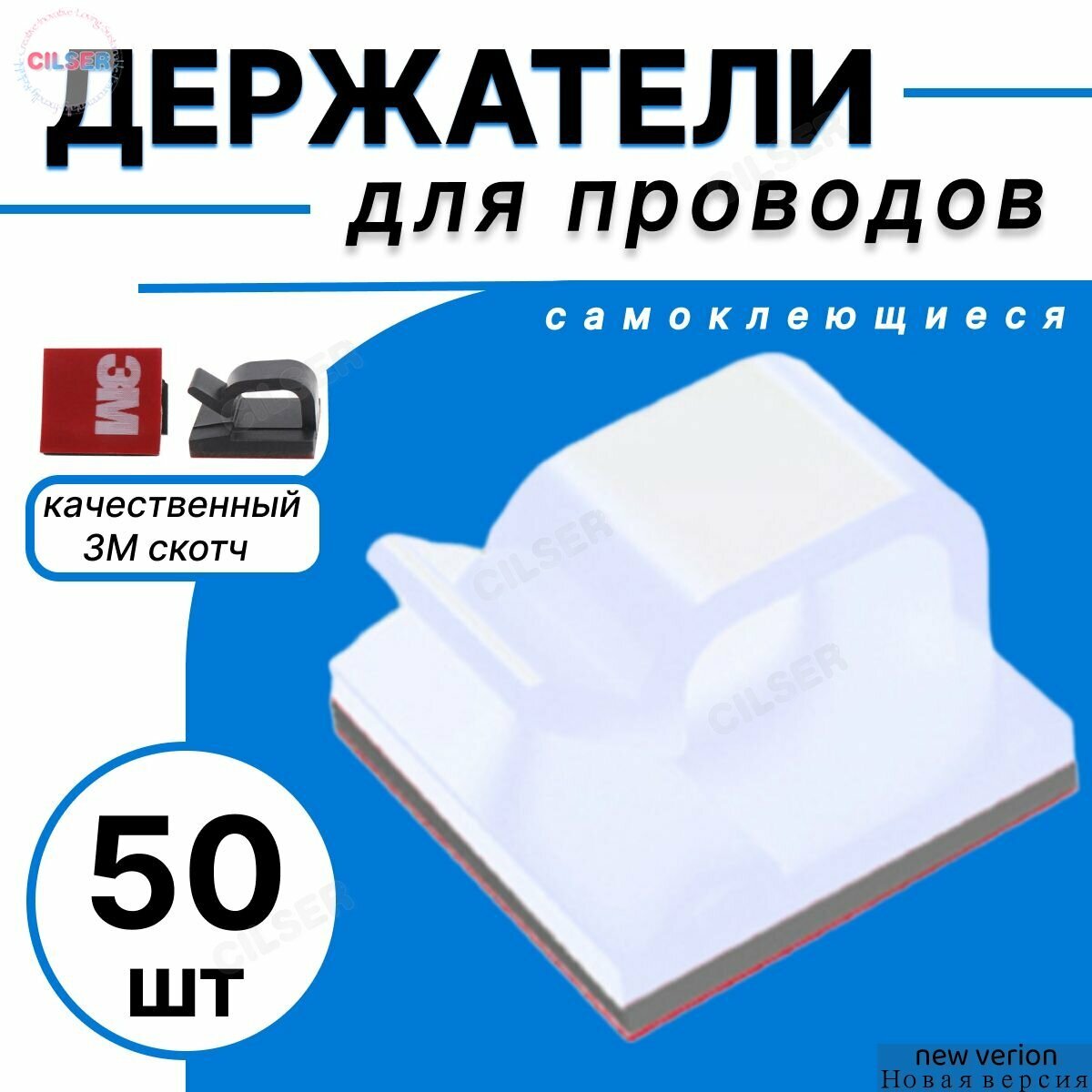 Держатель для проводов самоклеющийся, крепление для проводов, белые, 50 штукA