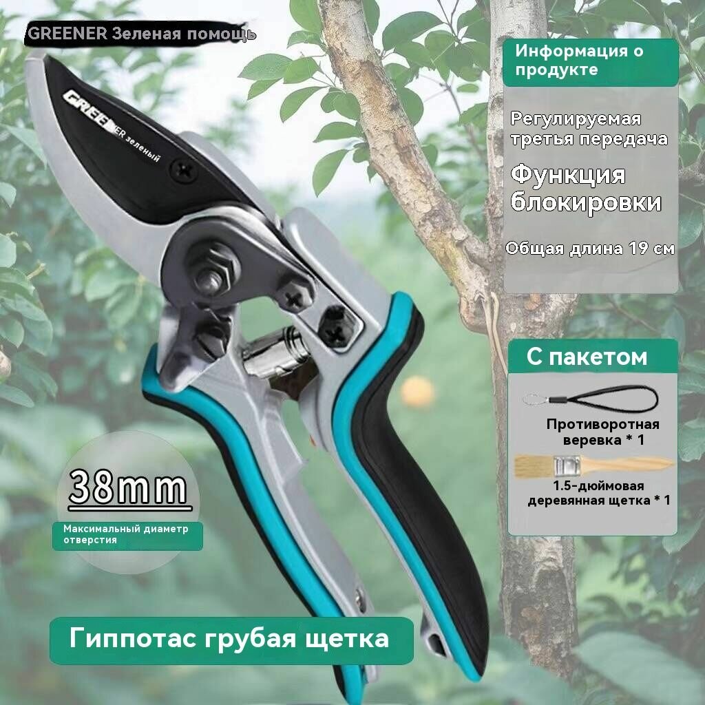 Gardena Секатор