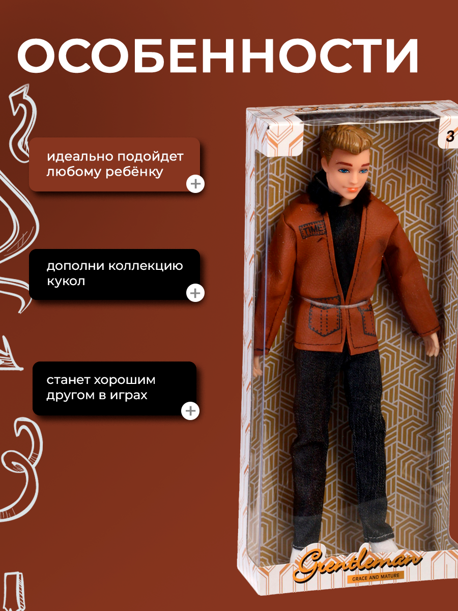 Кукла модель "Кен" в костюме, 29.5 см, пластик и текстиль, черный/оранжевый — фото 1