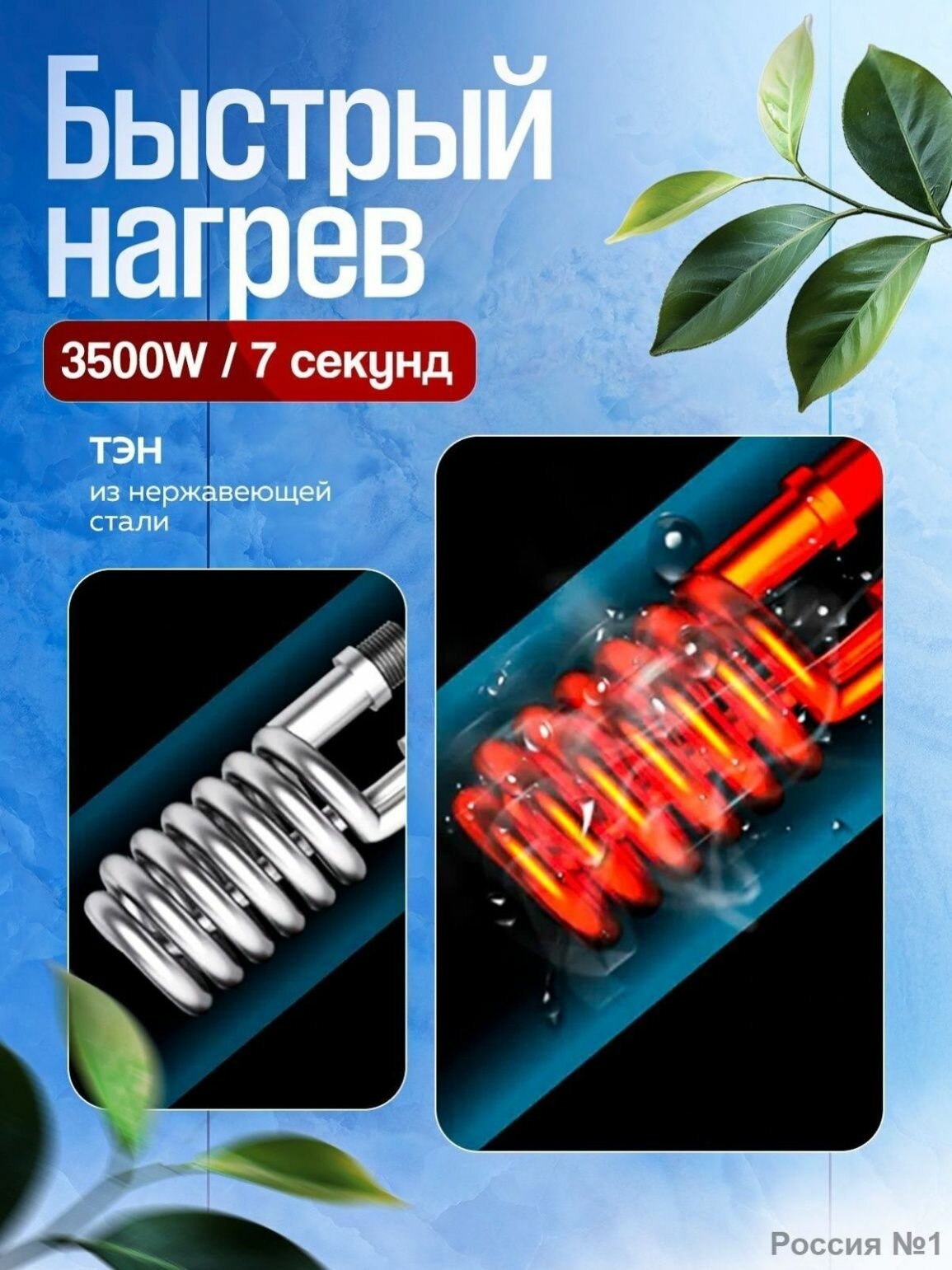 Водонагреватель проточный — фото 1
