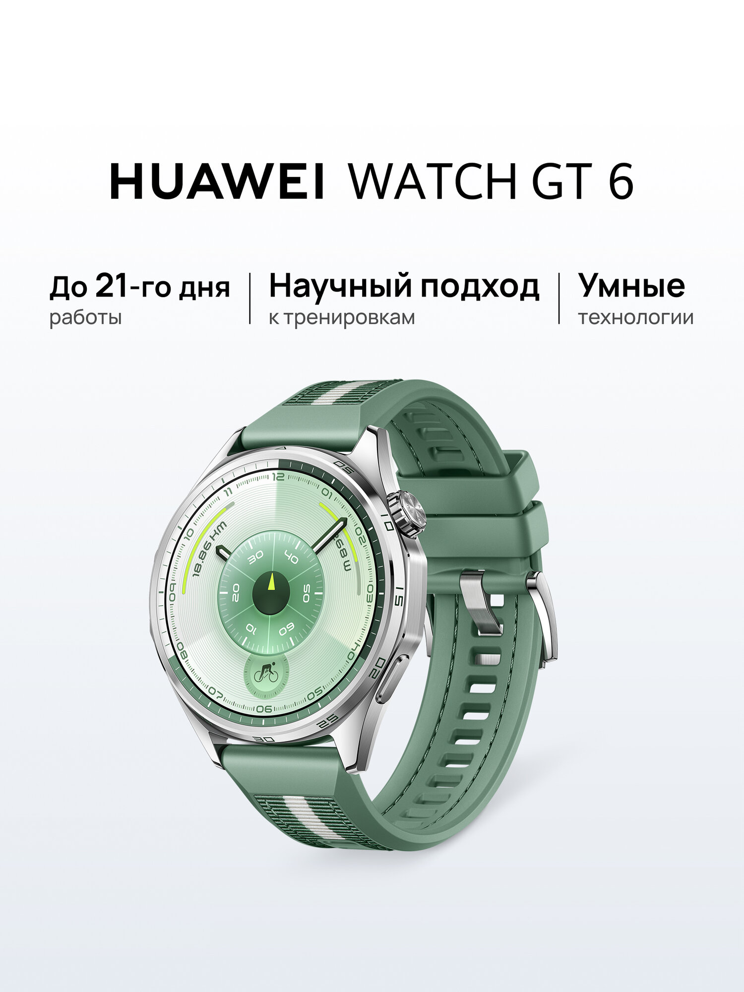 Смарт часы HUAWEI WATCH GT 6 46 мм Зеленый, AMOLED экран 1,47'