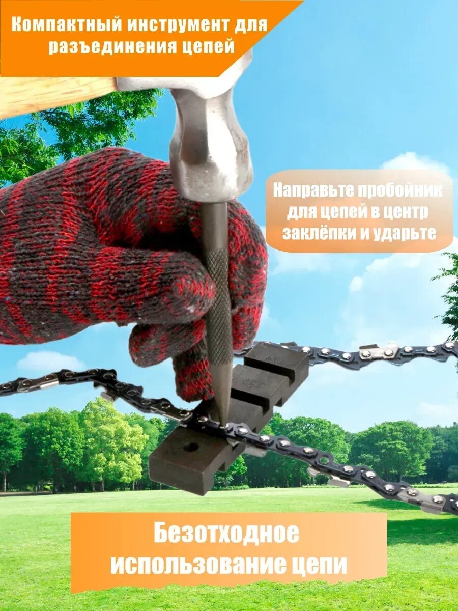 Комплект для ремонта и замены цепи бензопилы 1/4 325 3/8