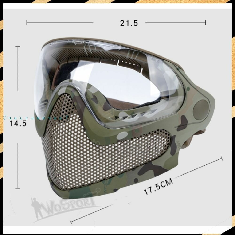 Эксклюзивная страйкбольная маска