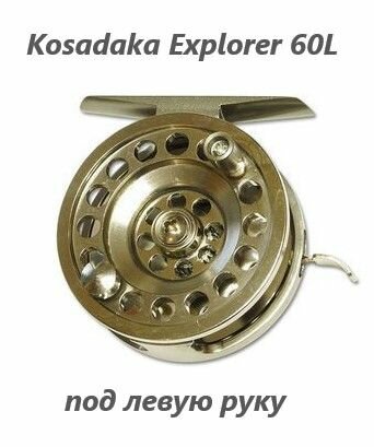 Зимняя рыболовная алюминиевая катушка Kosadaka Explorer 60L