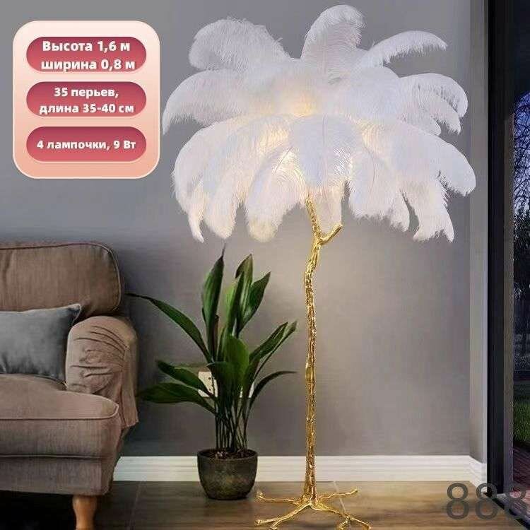 Художественный торшер напольный из перьев, светильник напольный, С помощью пульта дистанционного управления, 3000-6500 К