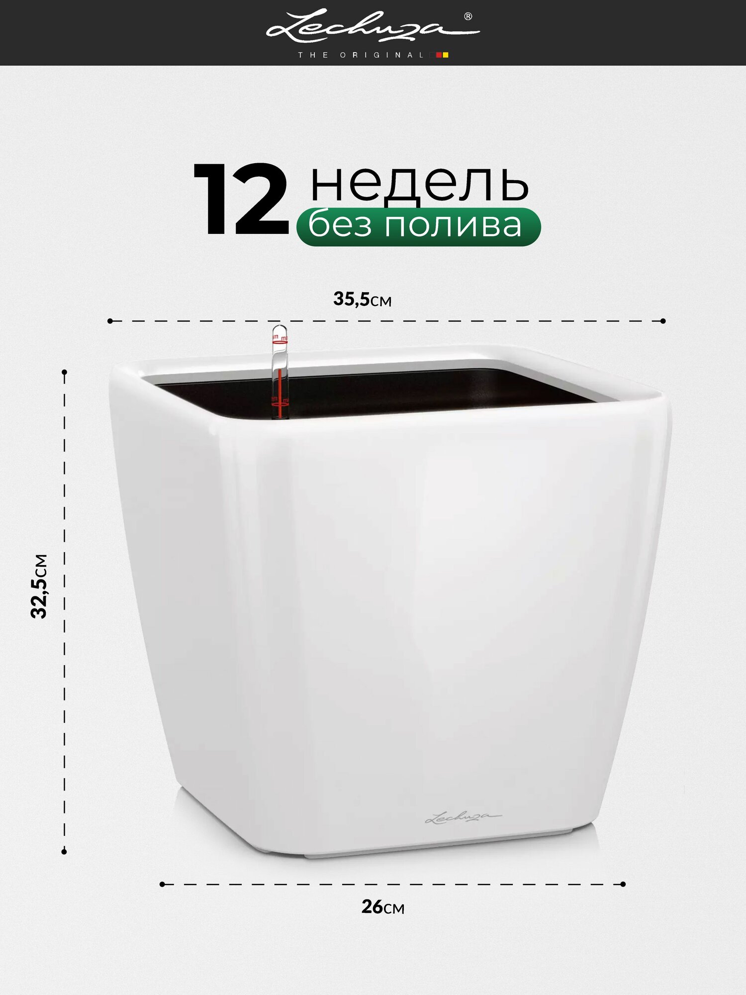 Кашпо для цветов с автополивом Lechuza QUADRO Premium LS