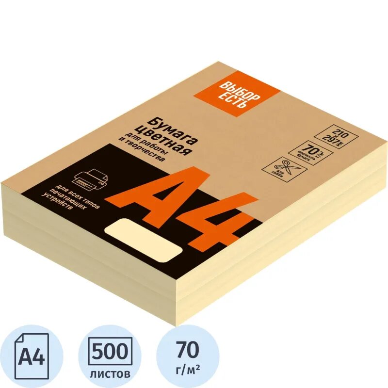 Бумага цветная Attache Economy (желтый пастель), 70г, А4, 500 л