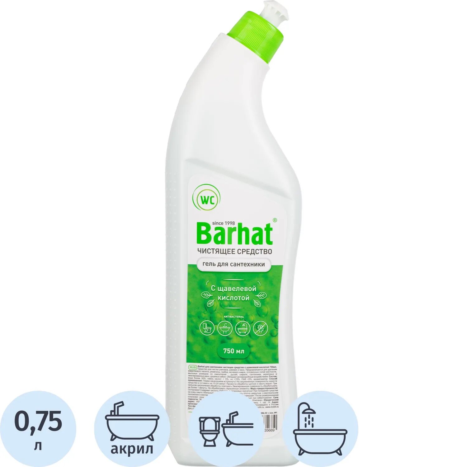 Средство для сантехники Бархат чистящее средство с щавелевой кислотой 750гр