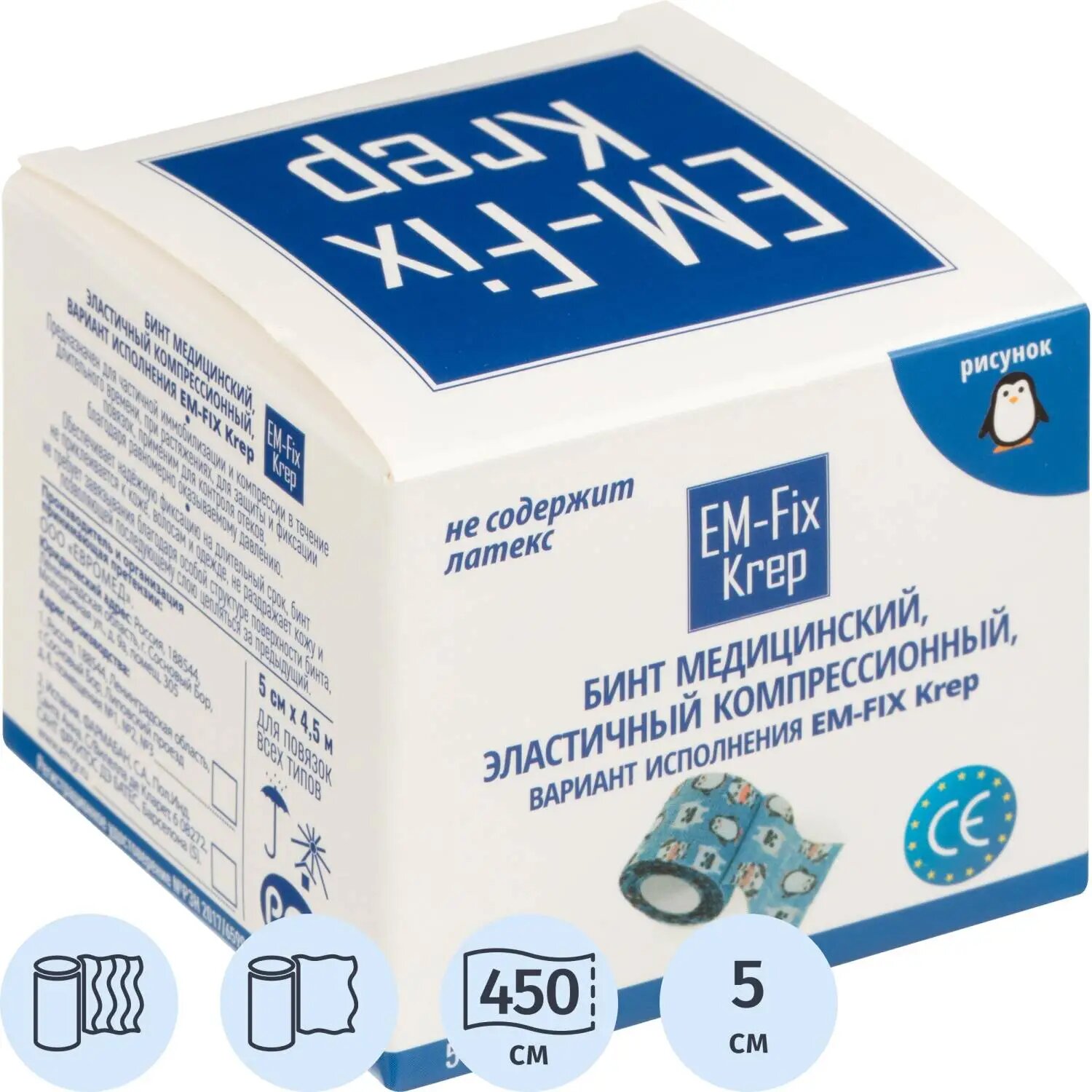 Перевяз. ср-ва Бинт эласт 5см х 4.5м EM-FIX KREP, детский с рисунком, синий