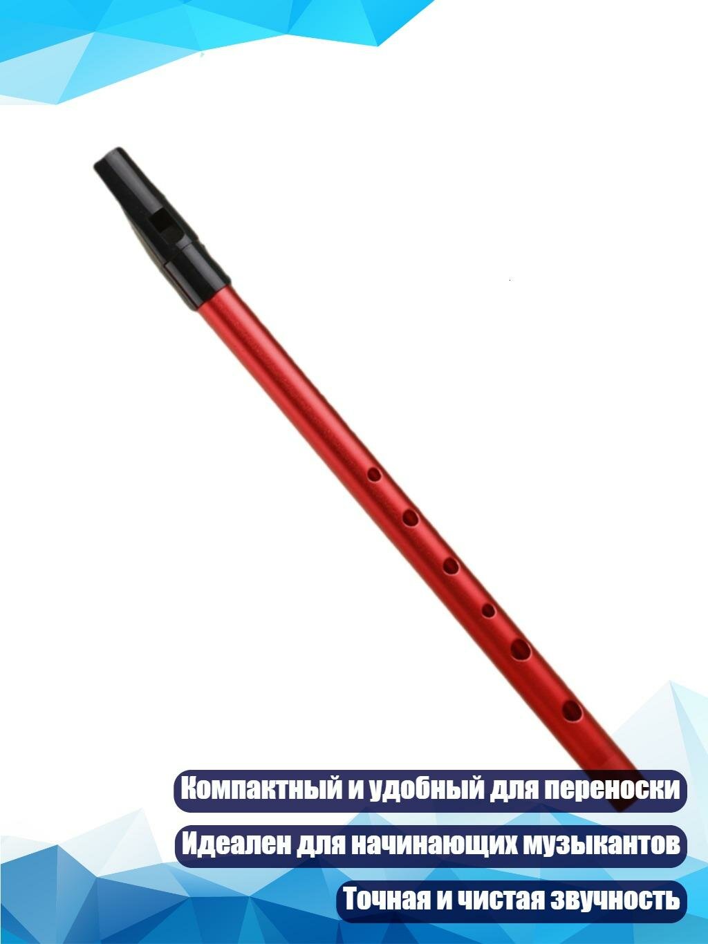 Ирландская свирель, красный - Клавиша D