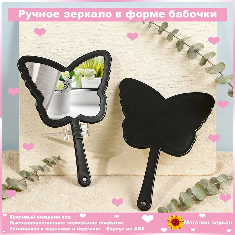 Зеркало гримерное, 14 см х 20 см, 1 шт