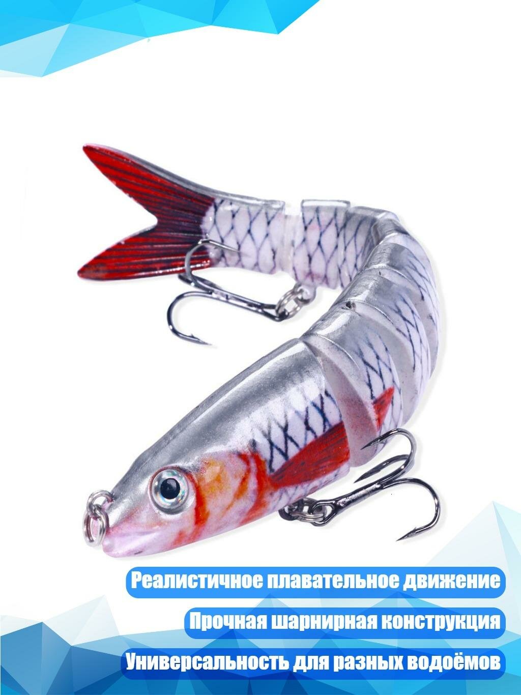Многосегментные воблеры-имитаторы плавающей рыбы, 18 г, 9 цветов