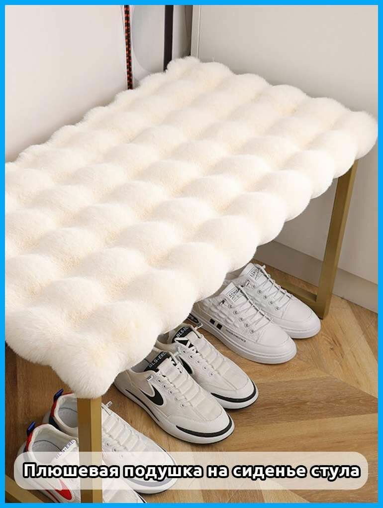 Мягкий плюшевый коврик на стул и скамейку, антискользящий, съемный для стирки, 60x35см