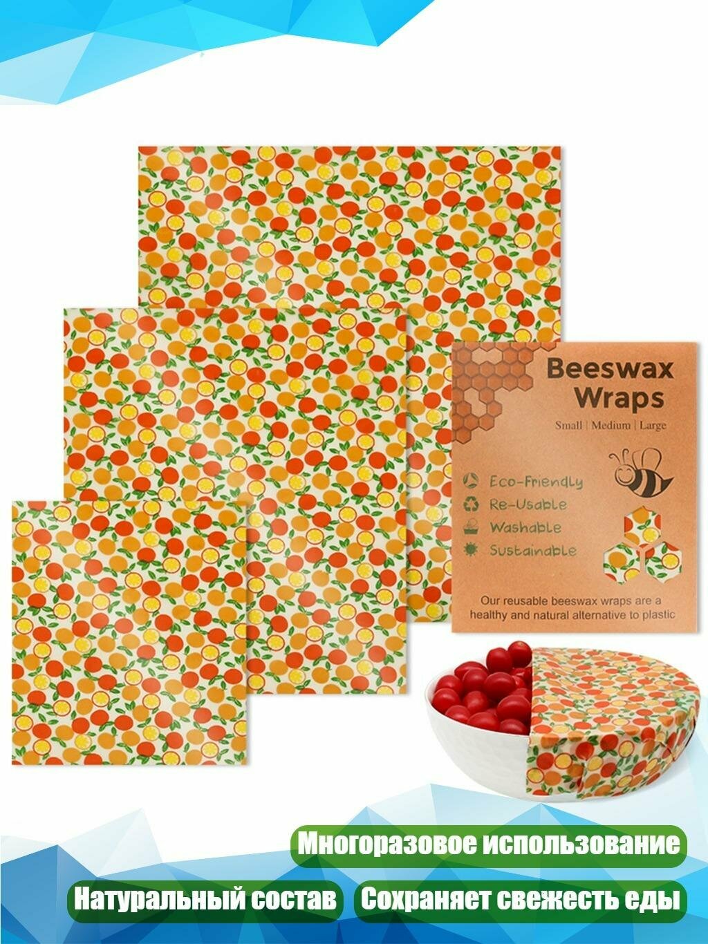 Бумажные пчелиные восковые обёртки для хранения продуктов, маленький апельсин 6