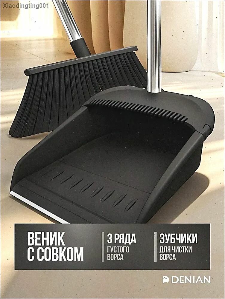 Веник-щетка с совком для уборки чёрный (густая щетина)
