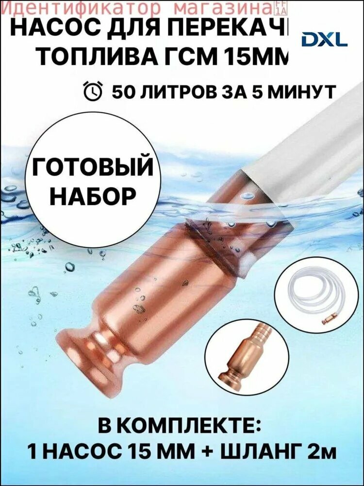 Бестселлер для топлива