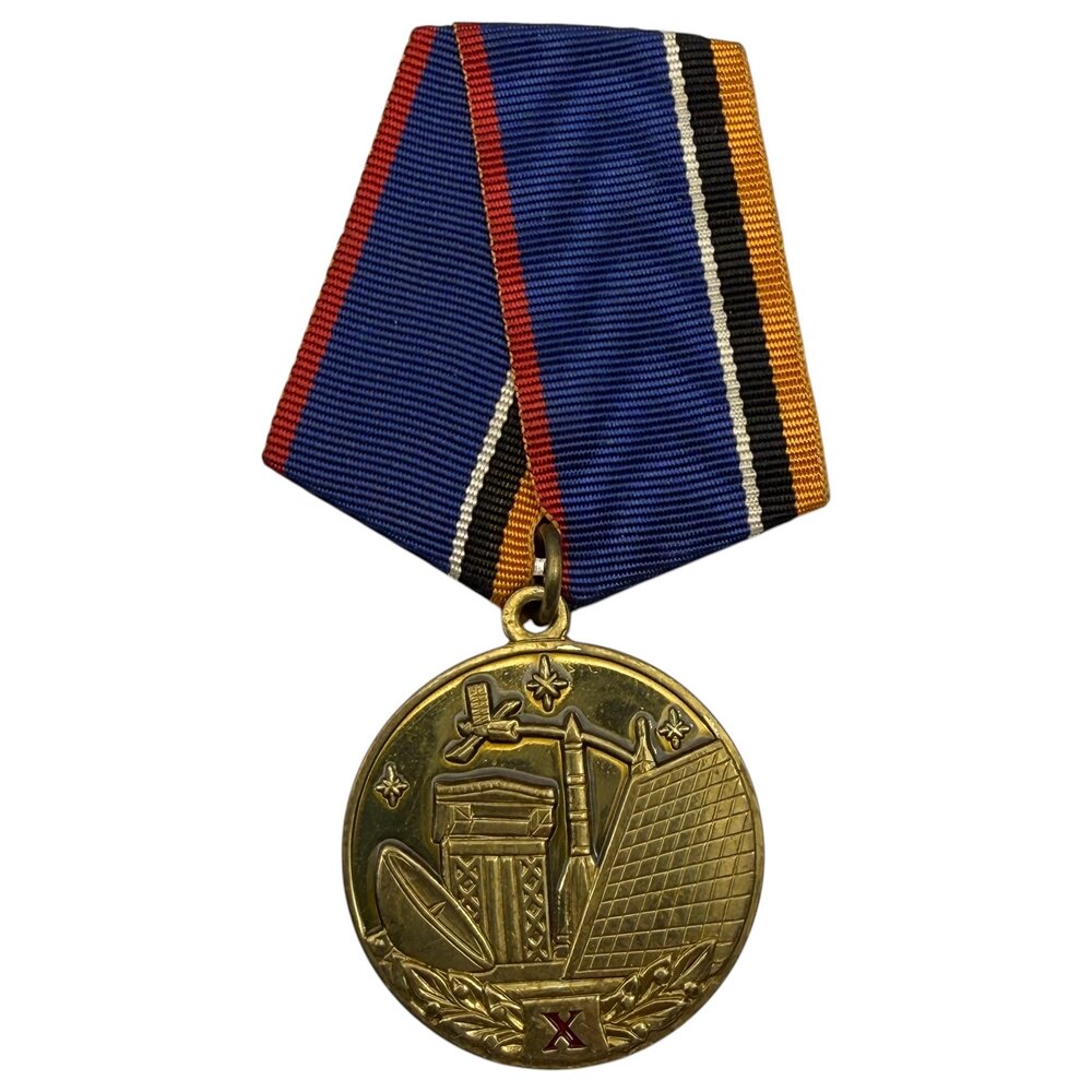 Россия, медаль "Космические войска. X лет" 2011 г.