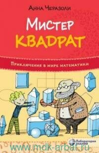 Книга "Строительная техника : 40 наклеек"