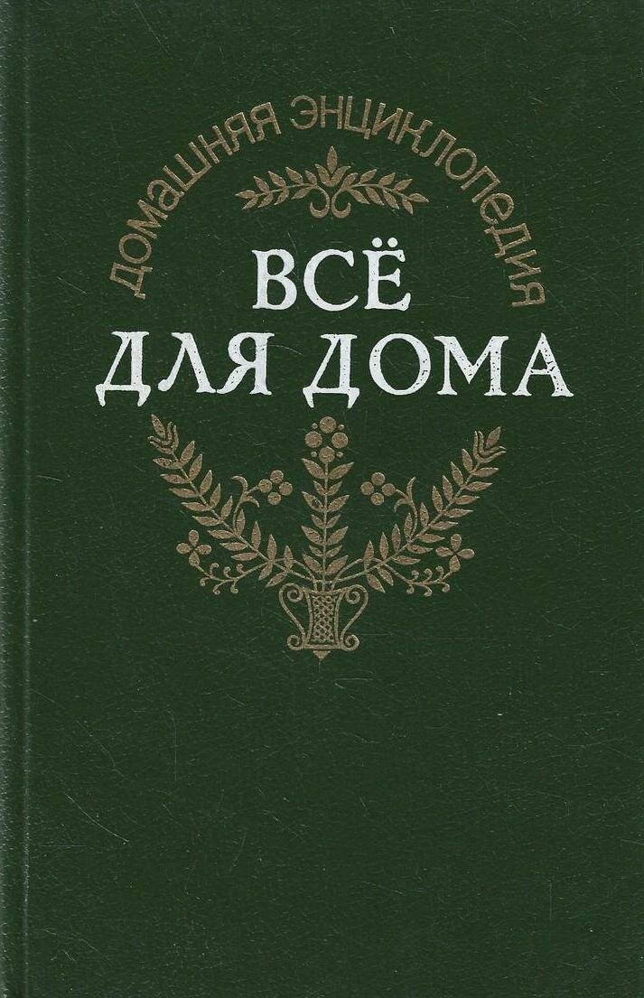 Домашняя кухня