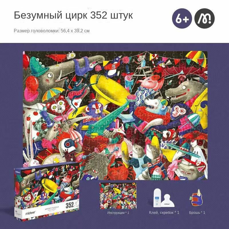 Развивающие игрушки Бумажная головоломка 3/4/5/6/7 лет mideer