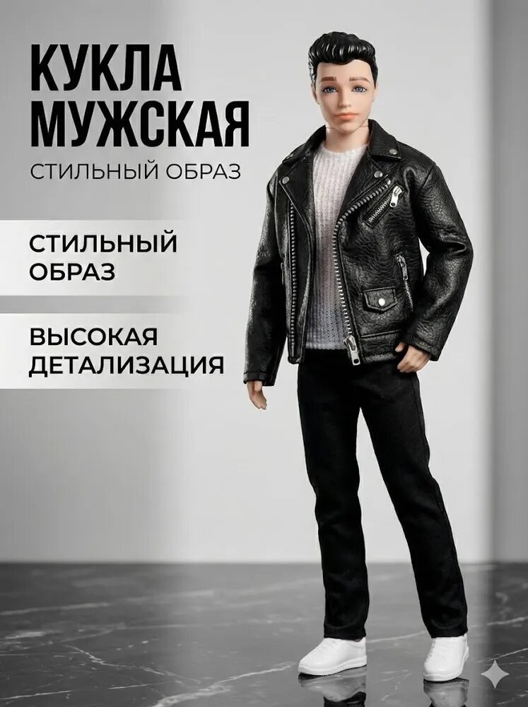 Кукла парень шарнирная для девочек, куколка мальчик ростом 30 см, упакована в пакет.