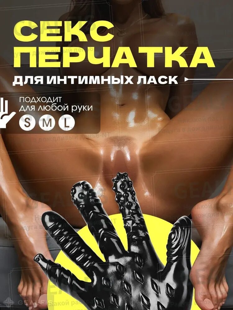 Силиконовая перчатка для интимных ласк Mace, универсальная насадка для секс-машин, черный цвет, подходит для любой руки, вес 200 г, аксессуар для БДСМ