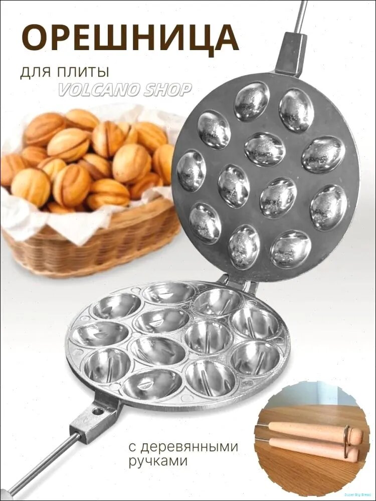 Форма для выпечки Орешница, круглая, 12 ячеек, для газовой плиты, 1 шт