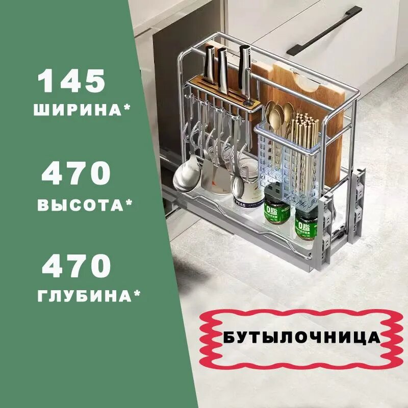 Наполнение для кухонного модуля, выкатная корзина, 14.5х47х47см