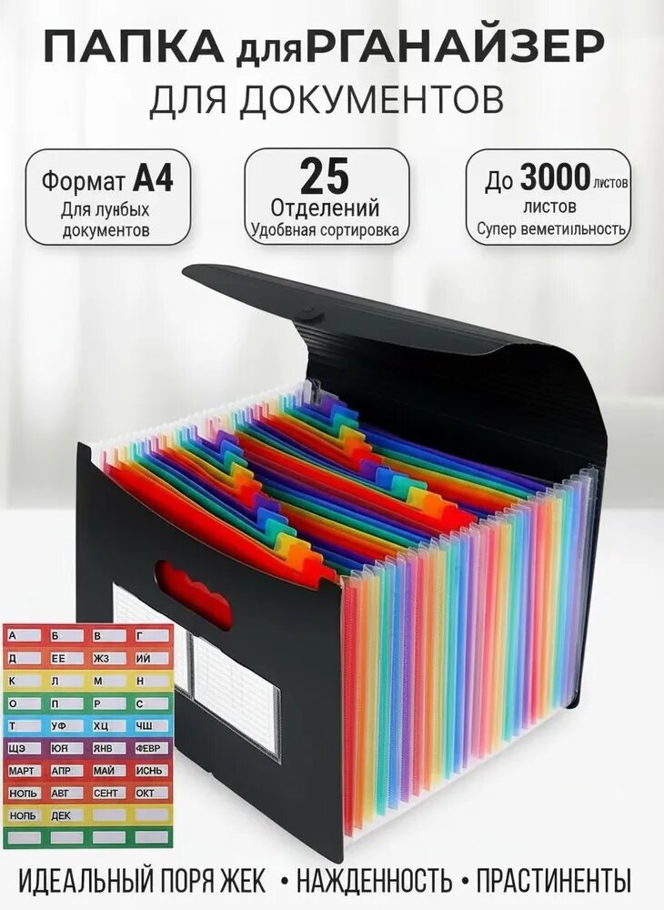 Папка для труда A4, 1 шт.